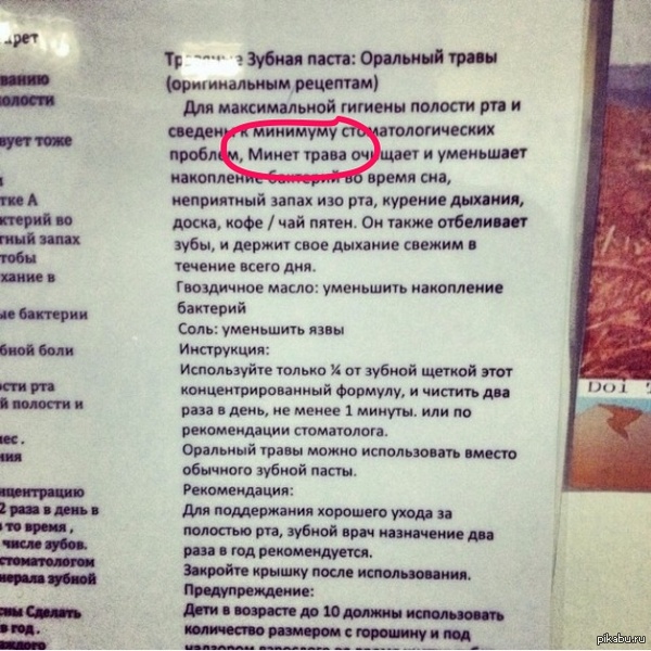 Минет трава | Пикабу