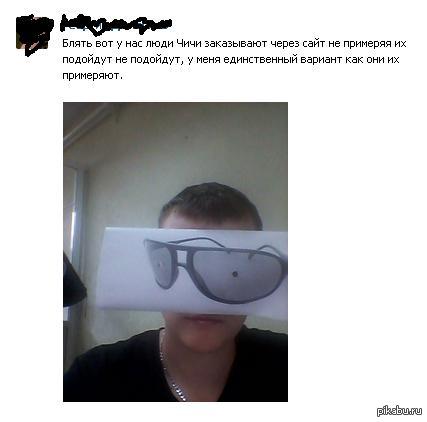 Интернет модники. | Пикабу