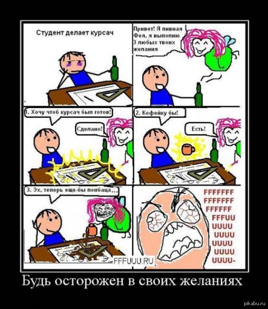 Курсач... | Пикабу