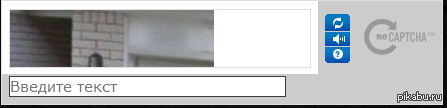 CAPTCHA | Пикабу