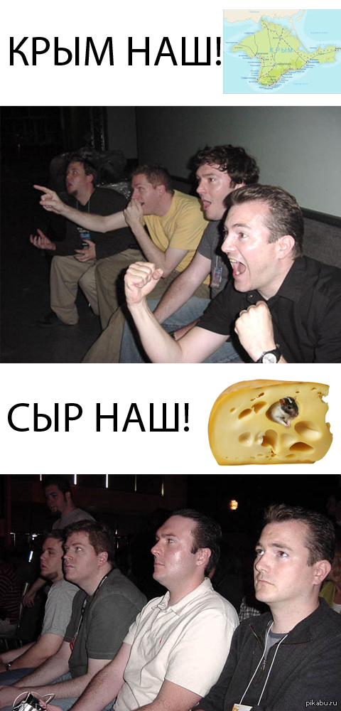 Сыр наш! | Пикабу