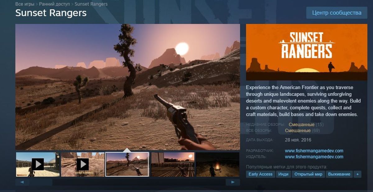 Sunset Rangers | Пикабу