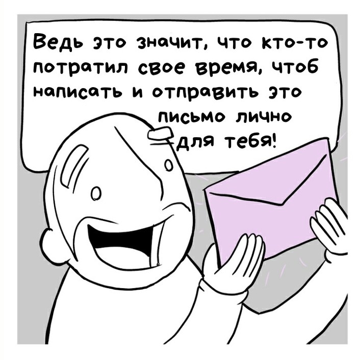 Письмо | Пикабу