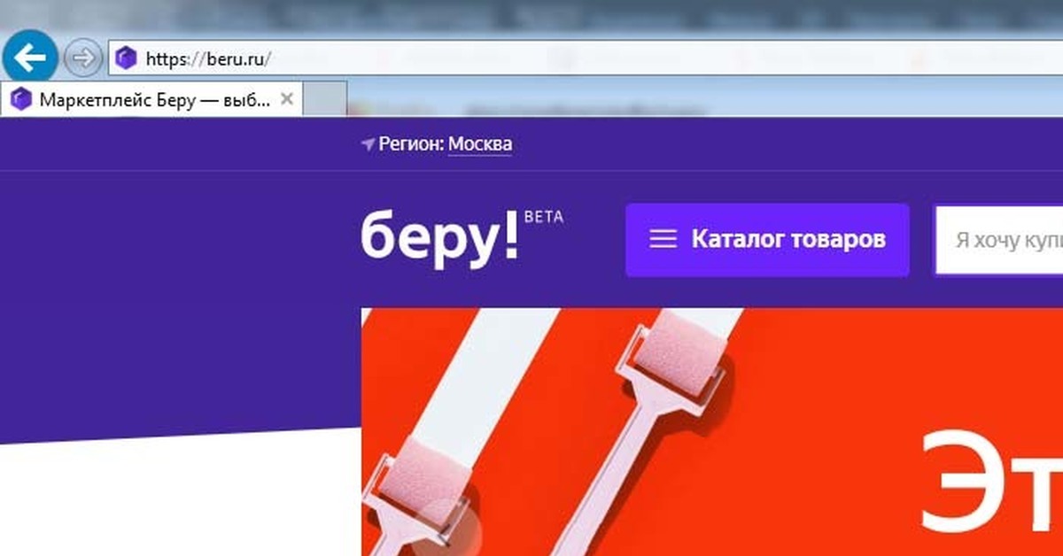 Берут чужое. Смогут ли Сбербанк и "Яндекс" отобрать "БЕРУ!"? | Пикабу