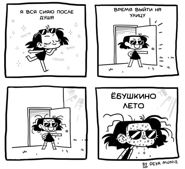 Жаркое лето | Пикабу