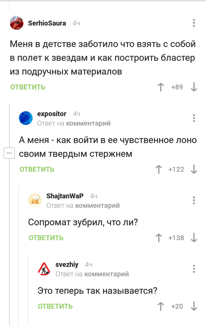 Сопромат | Пикабу