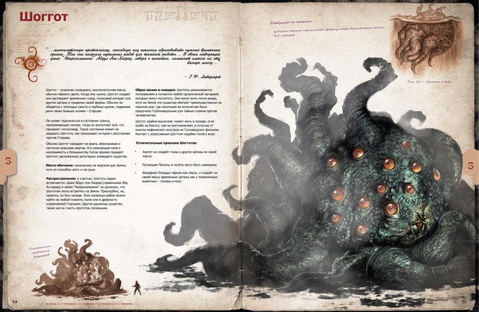 Lovecraft Bestiary (Вторая часть) | Пикабу