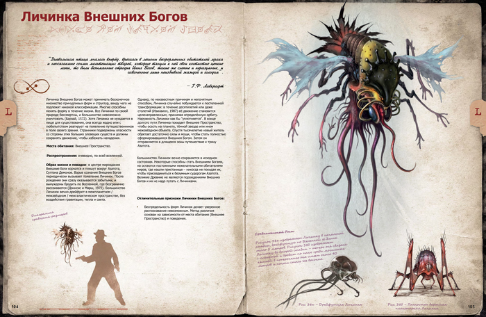 Lovecraft Bestiary (Третья часть) | Пикабу