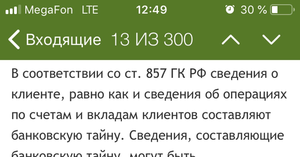 Про красный банк. | Пикабу