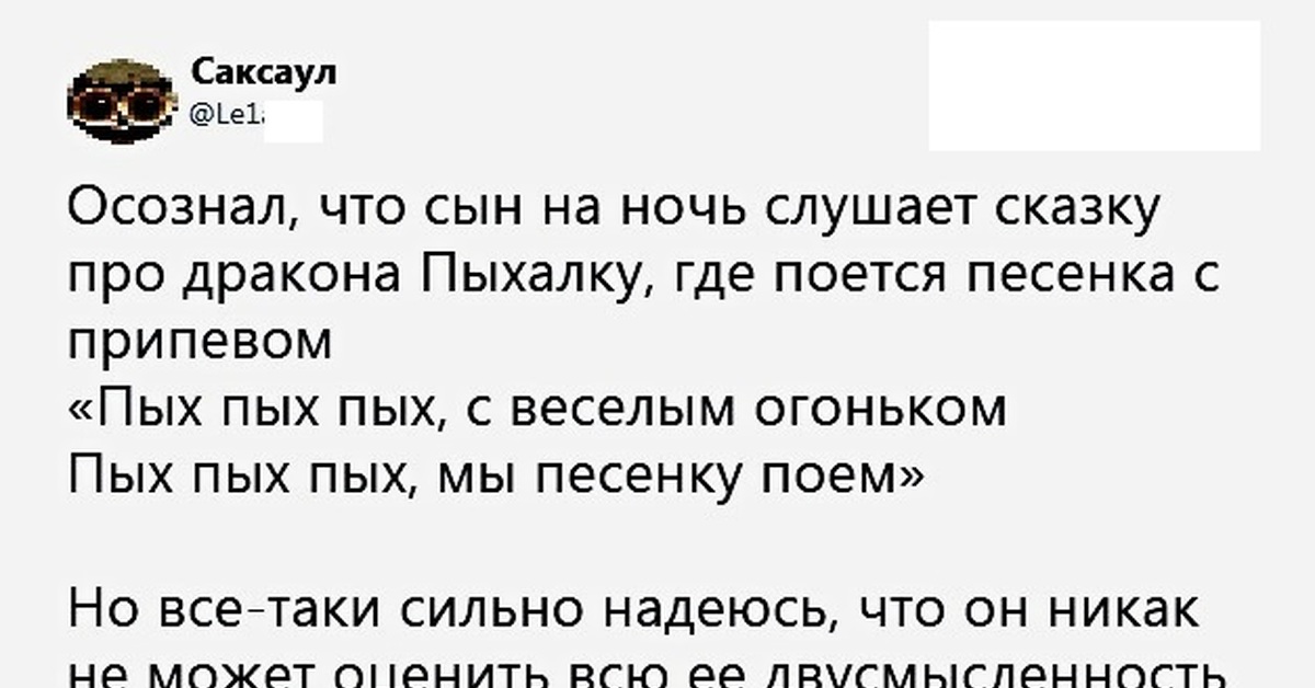 А для ребёнка это просто дракон) | Пикабу