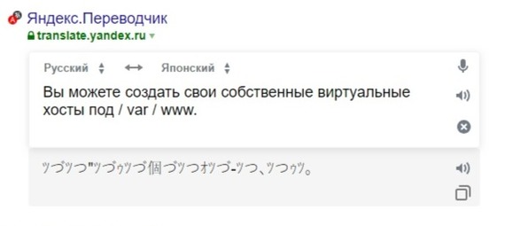 Забавный переводчик, яндекс, как всегда удивляет :) | Пикабу