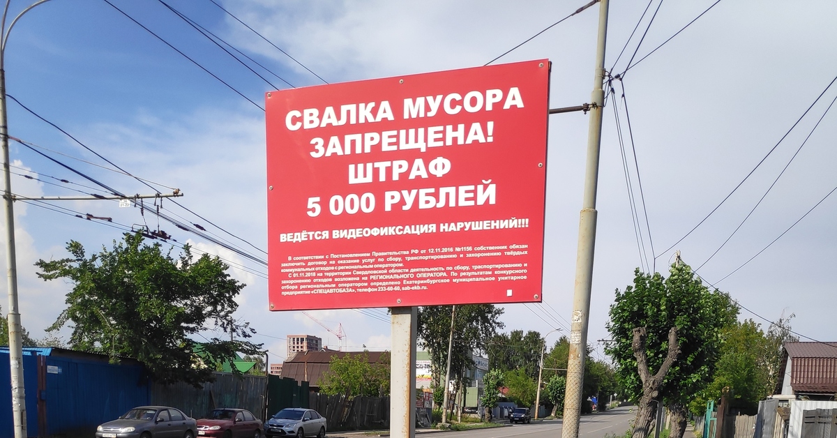Свалка мусора запрещена | Пикабу