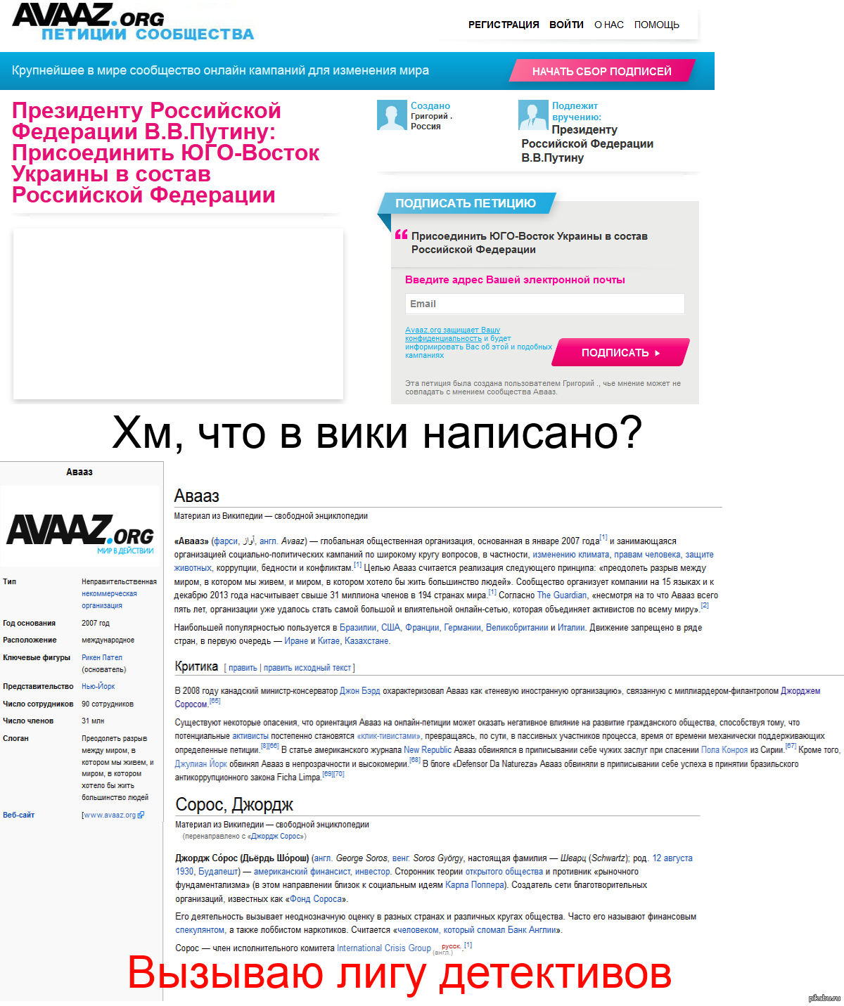 Вызываю лигу детективов | Пикабу