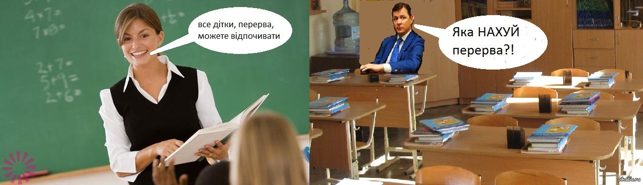 Ляшко | Пикабу