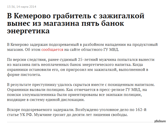 Ограбление века. | Пикабу