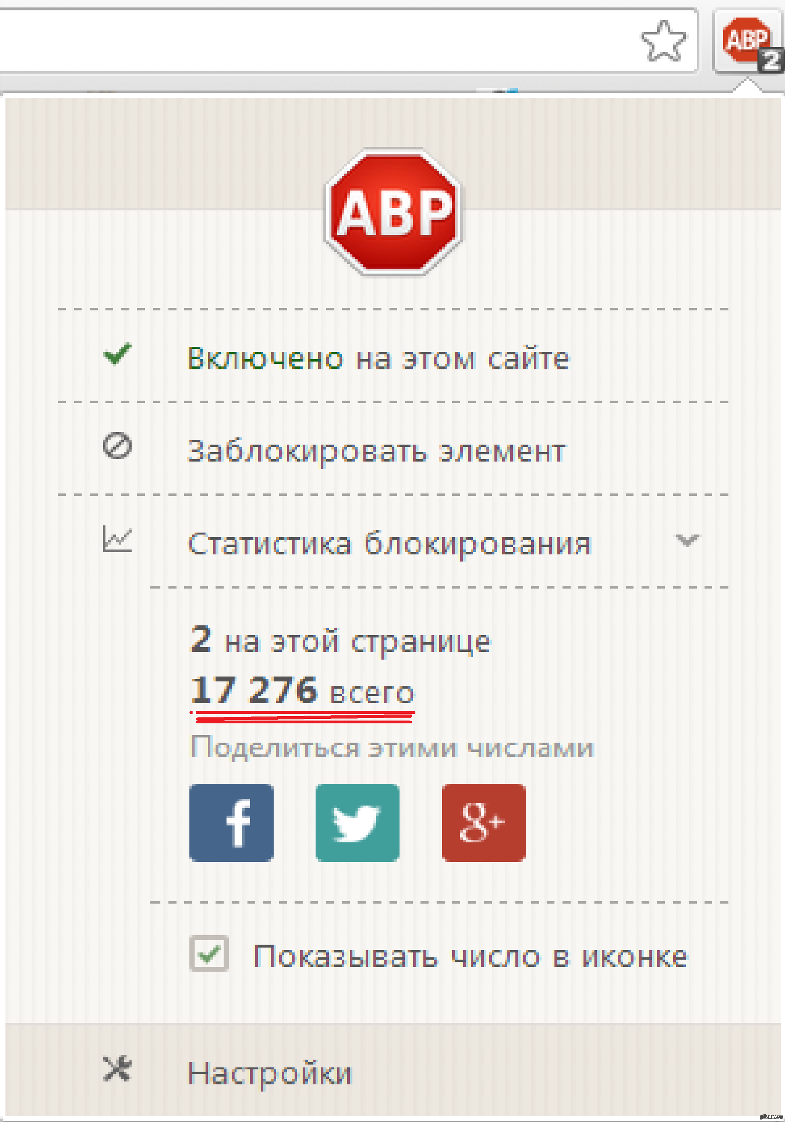 Adblock аукцион | Пикабу