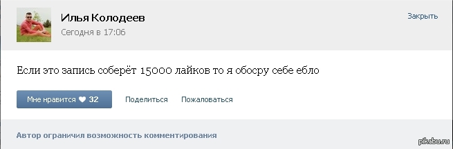 http://vk.com/id130964600 | Пикабу