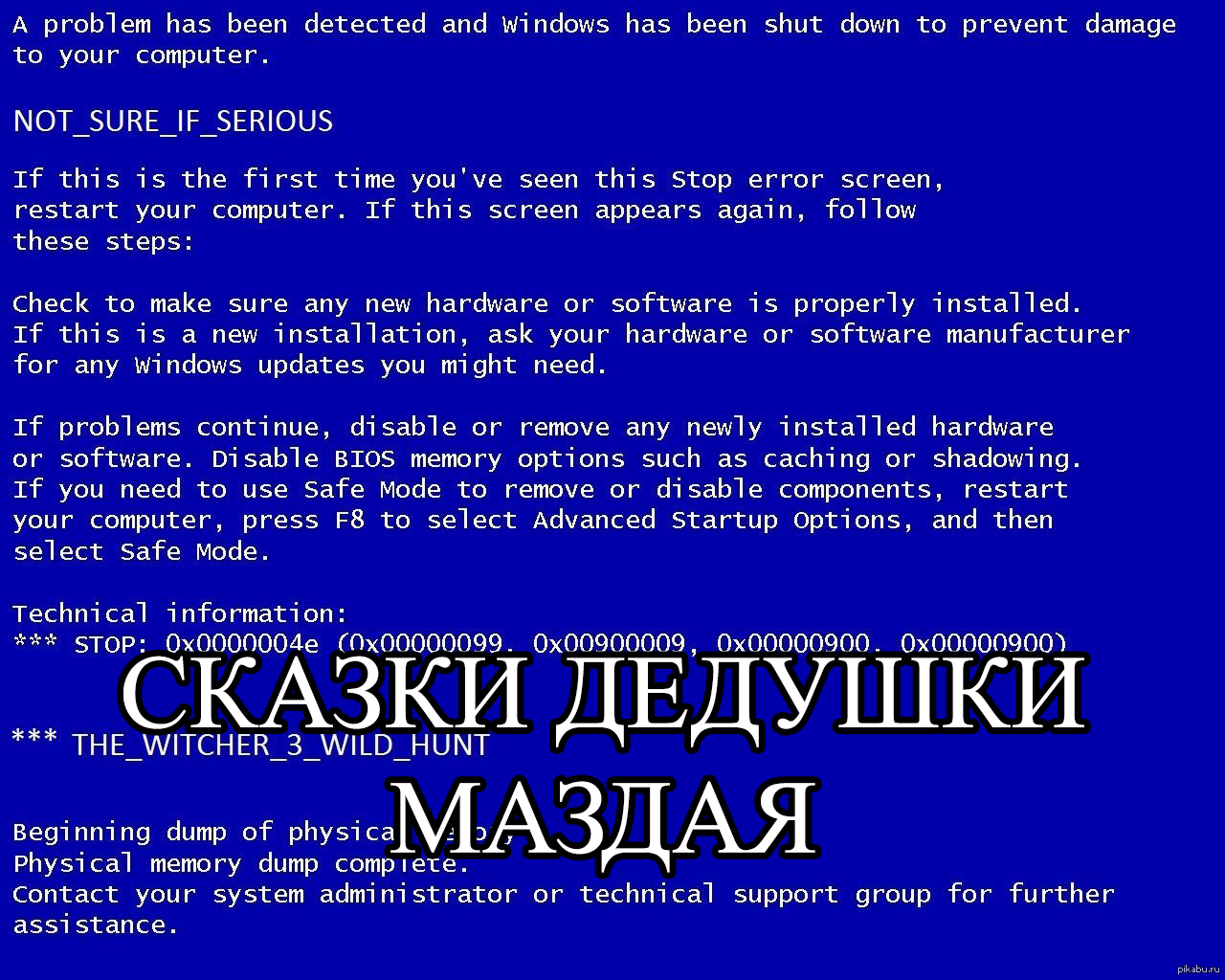 Сказки Дедушки Маздая. | Пикабу