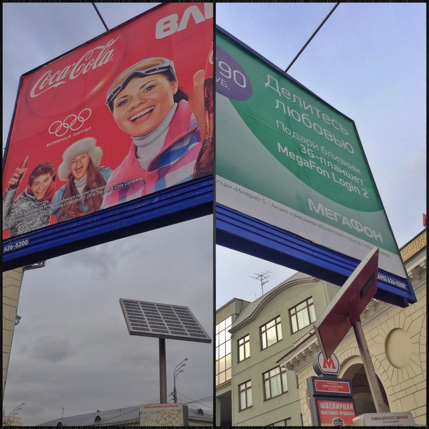 Солнечные батареи по-московски | Пикабу