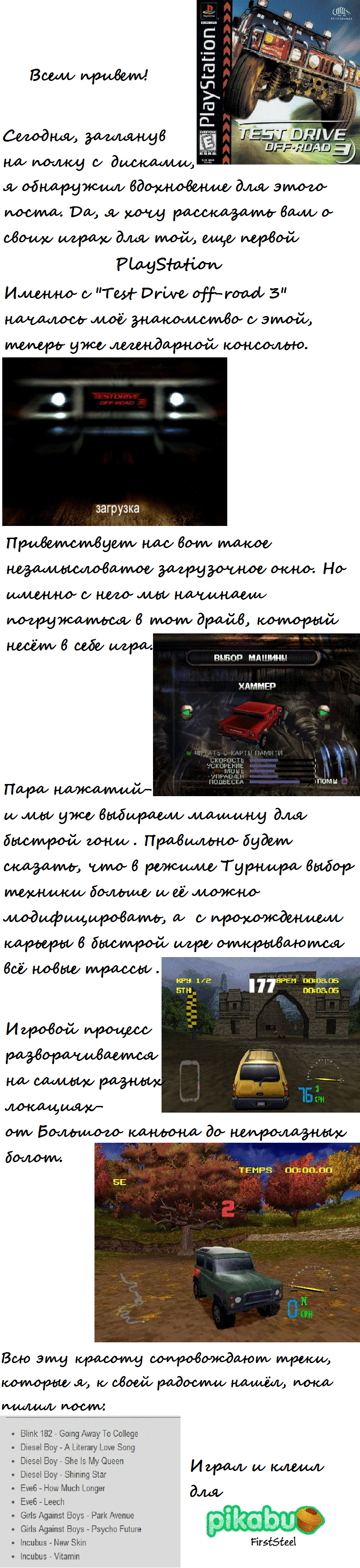 Test Drive Off-Road 3 | Пикабу