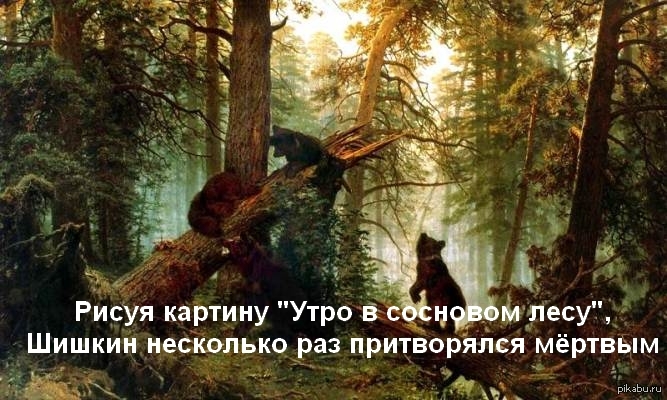 Искусство требует жертв. | Пикабу