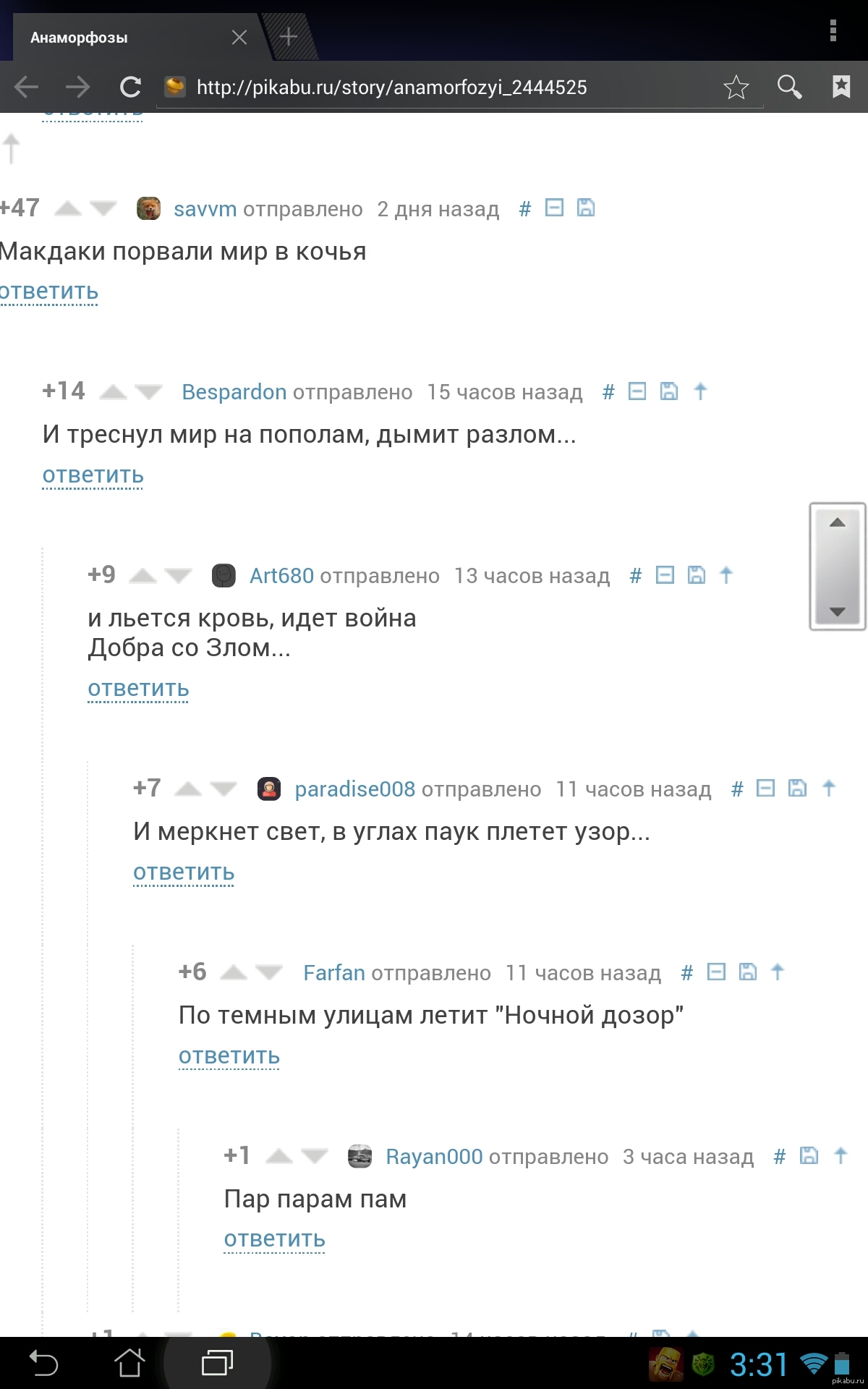 "Пар парам пам" ) | Пикабу