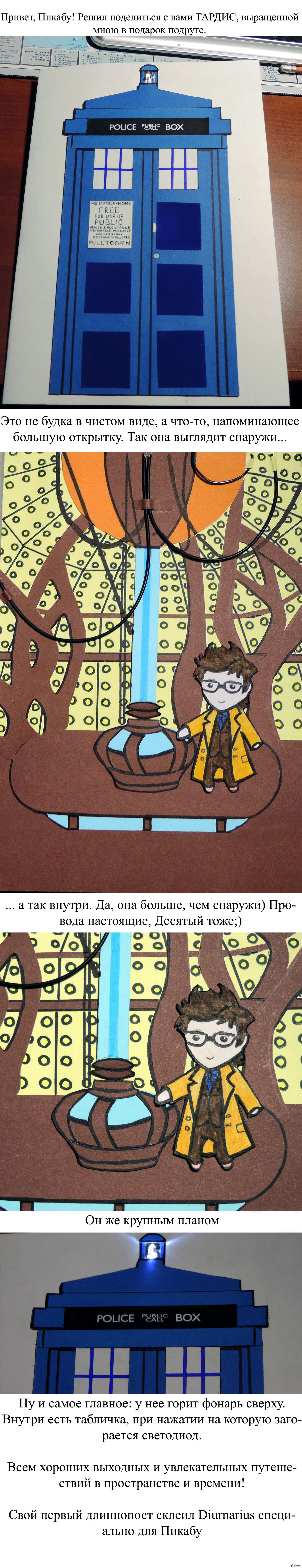 Открытка-ТАРДИС | Пикабу