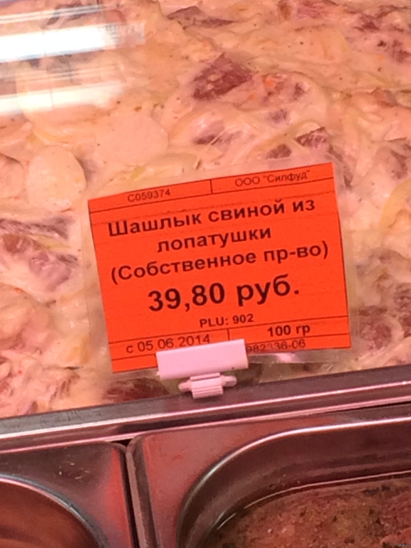 Милота шашлычная | Пикабу