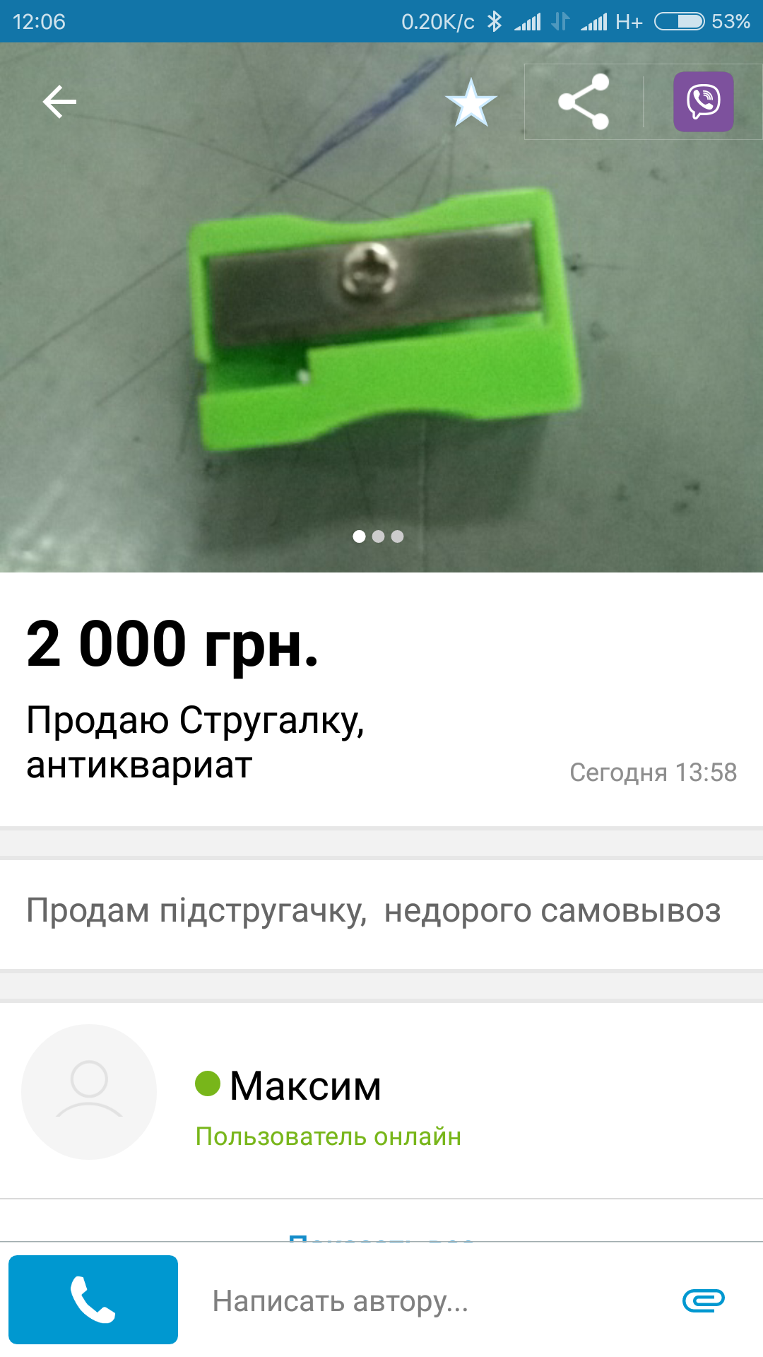 Комар носа не подточит | Пикабу