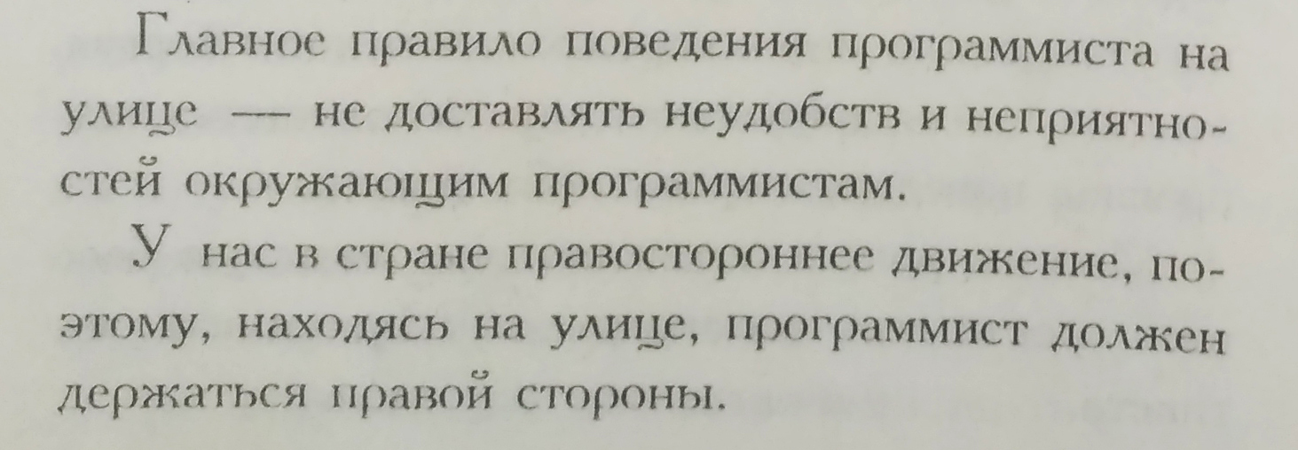 Золотая книга этикета | Пикабу