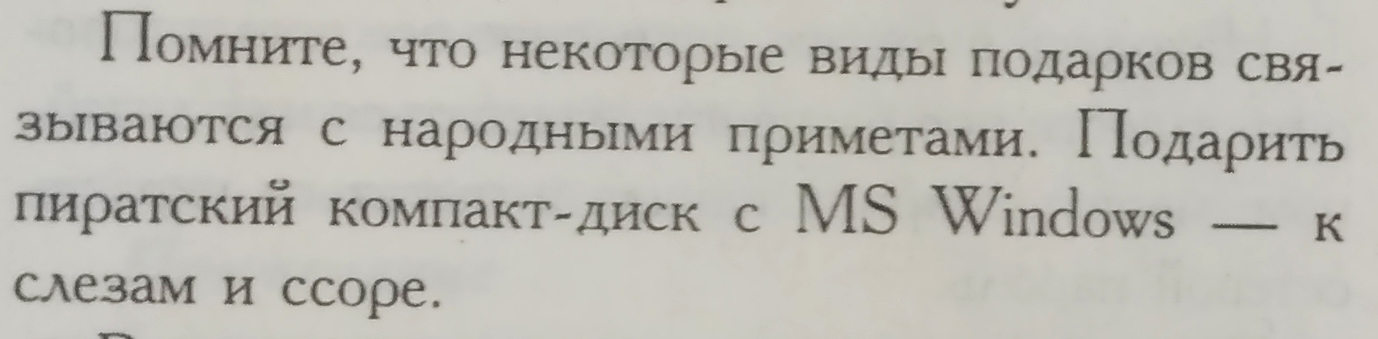 Золотая книга этикета | Пикабу