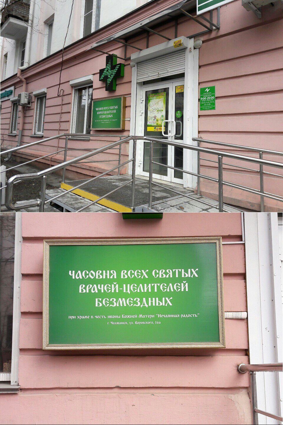 Аптека в Челябинске | Пикабу