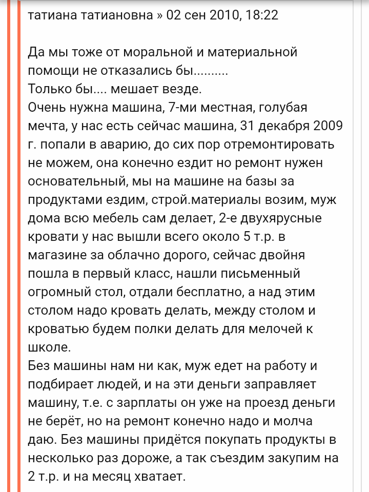 Трэш с форума mnogodetok.ru 3 | Пикабу