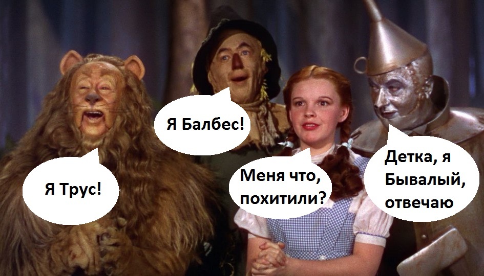 Озская пленница | Пикабу