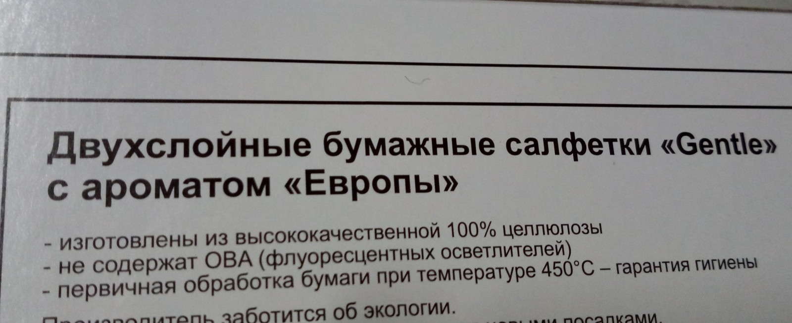 Запах Европы | Пикабу