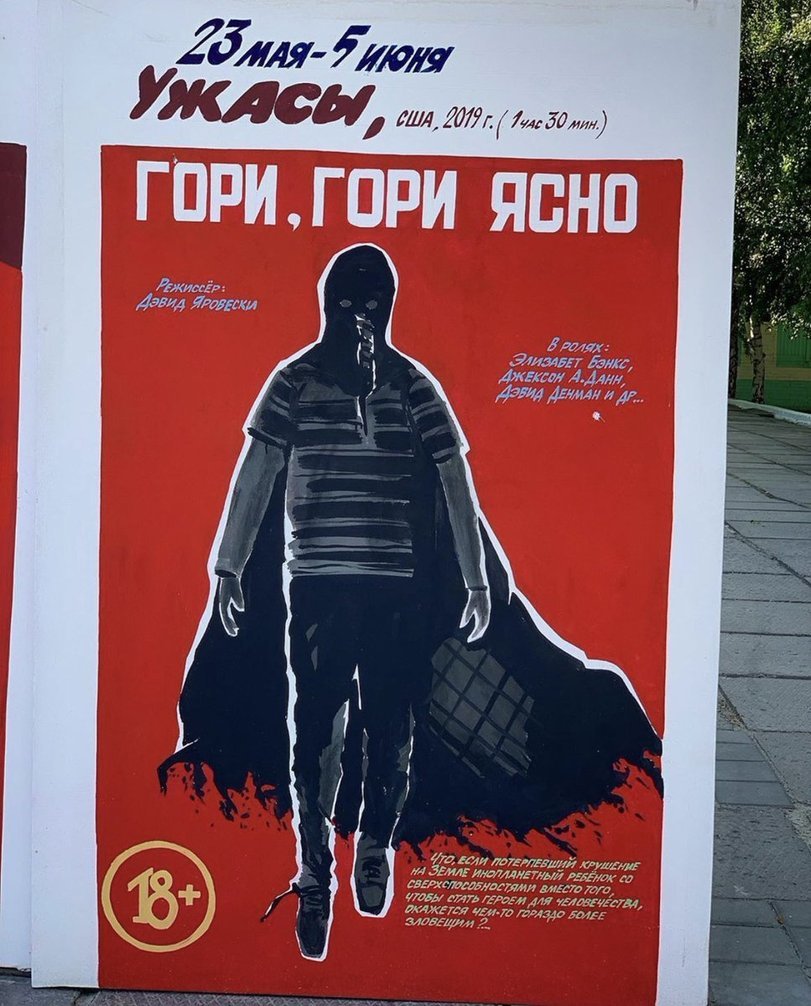 Ещё немного рисованных афиш из Камышина | Пикабу