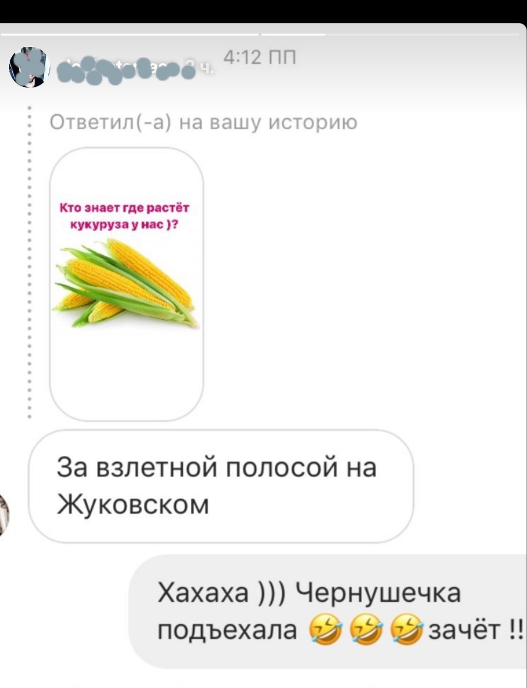 Кукурузу ннадо? | Пикабу