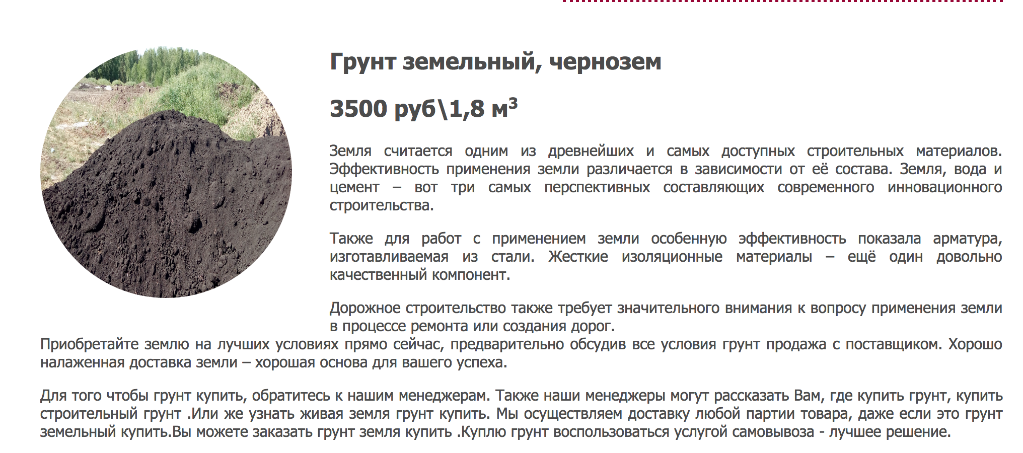Я есть Грунт, Земля, Купить :D | Пикабу