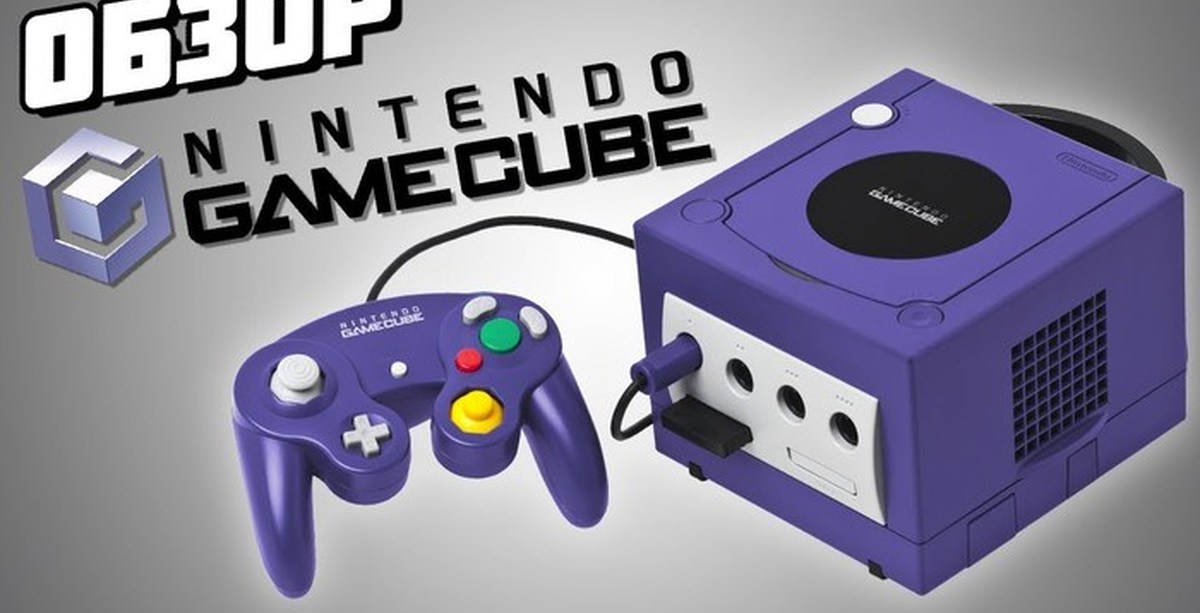 История Gamecube и обзор | Пикабу