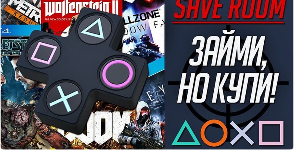 Обязательные шутеры PS4 | Пикабу