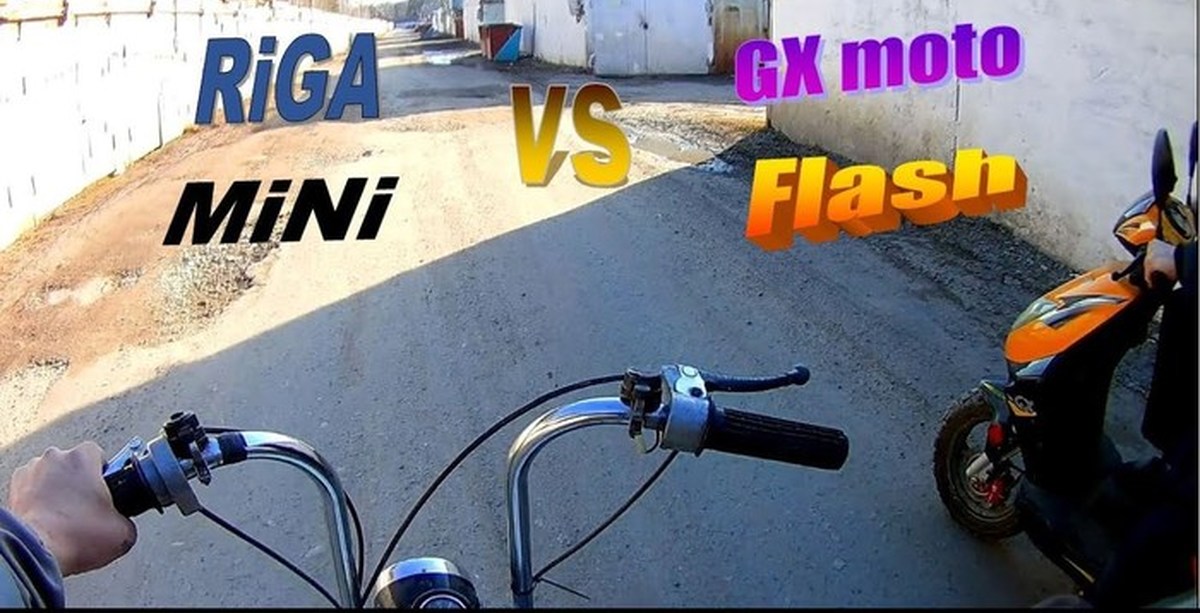 GX Moto Flash VS Riga Mini | Пикабу